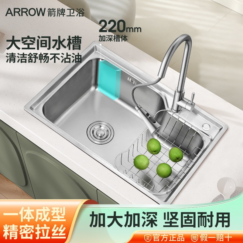 Arrow Brand Stainless Steel Sink Single Bowl Household Undermount ...