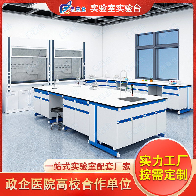 Guangdong Laboratory Workbench All-Steel Wooden Experiment Table Side ...