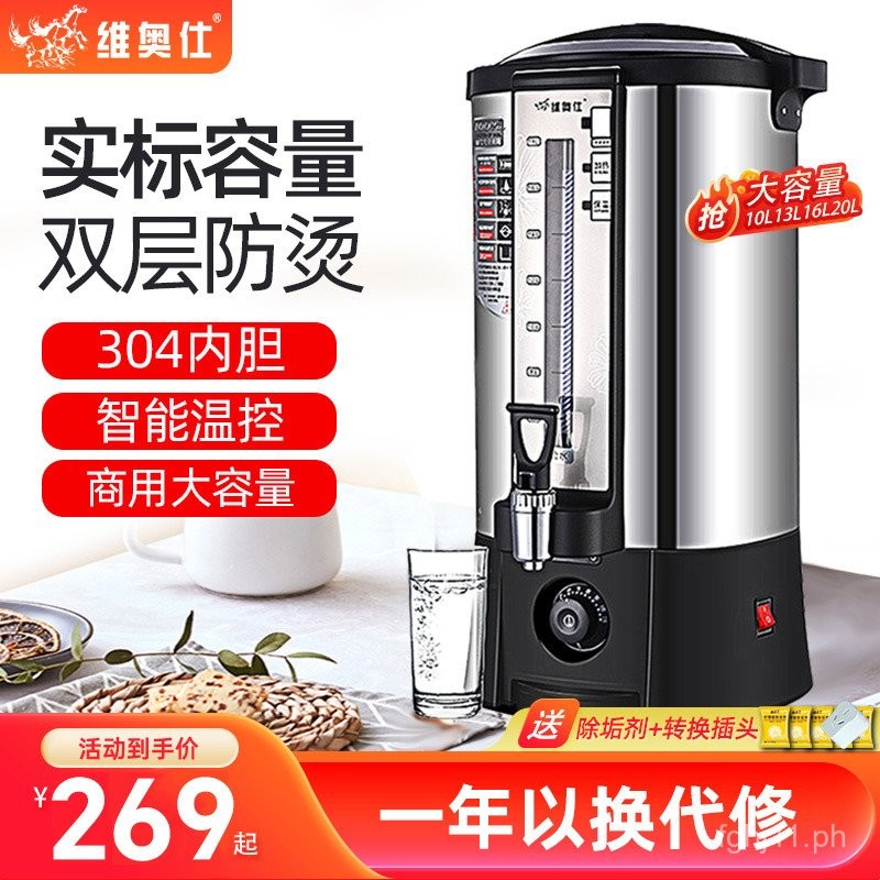 Vios Commercial Hot Water Bottle Milk Tea Shop Insulated Bucket Boiling ...