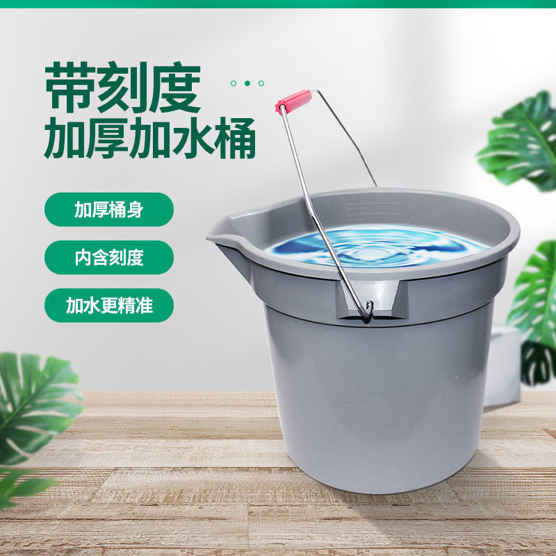 Chaobao Plus Water with Scale Bucket 10L Equipment Plus Bucket 14 ...