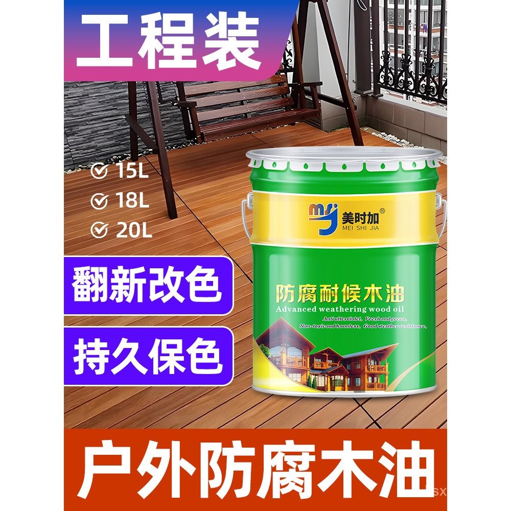 Anticorrosive Wood Oil Weatherproof Wood Wax Oil Transparent Waterproof ...