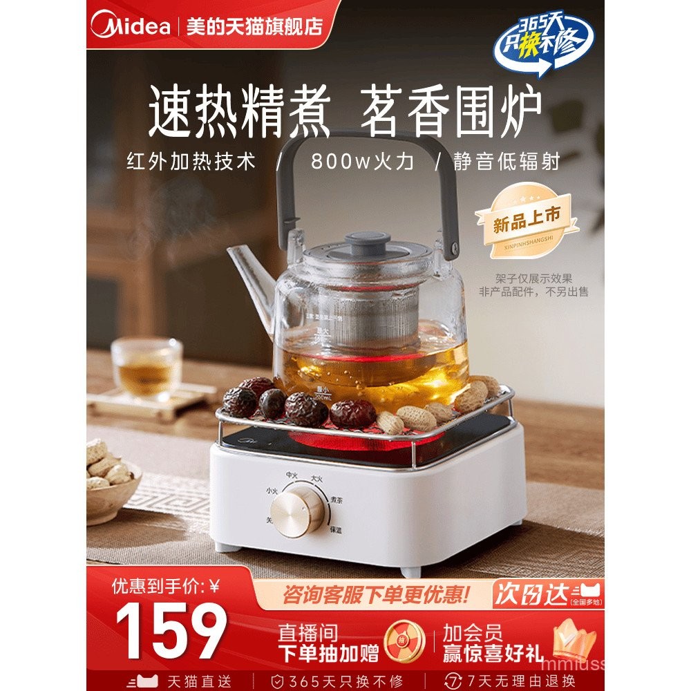 Midea Household Electric Ceramic Stove Mini Multi-Functional Water ...