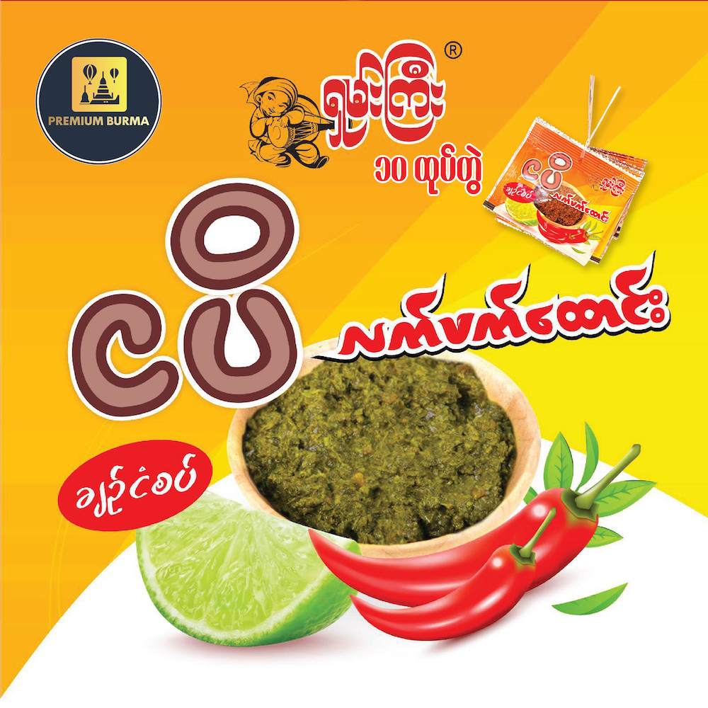 Shan Gyi Pounded Tea Leave with Shrimp Paste | Shopee Philippines