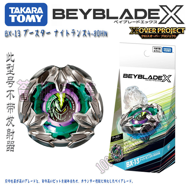 Genuine TOMY BEYBLADE X Series BX-13 Overlord BEYBLADE Toy without ...