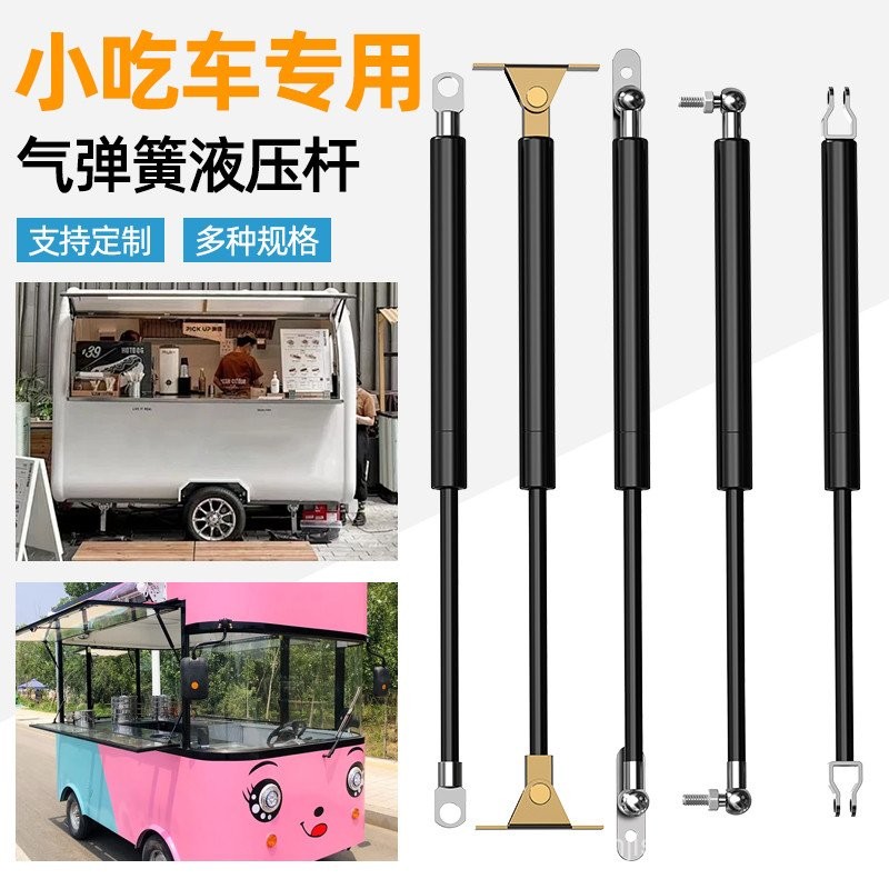 Snack Cart Hydraulic Support Rod Mobile Food Cart Hydraulic Rod Snack ...