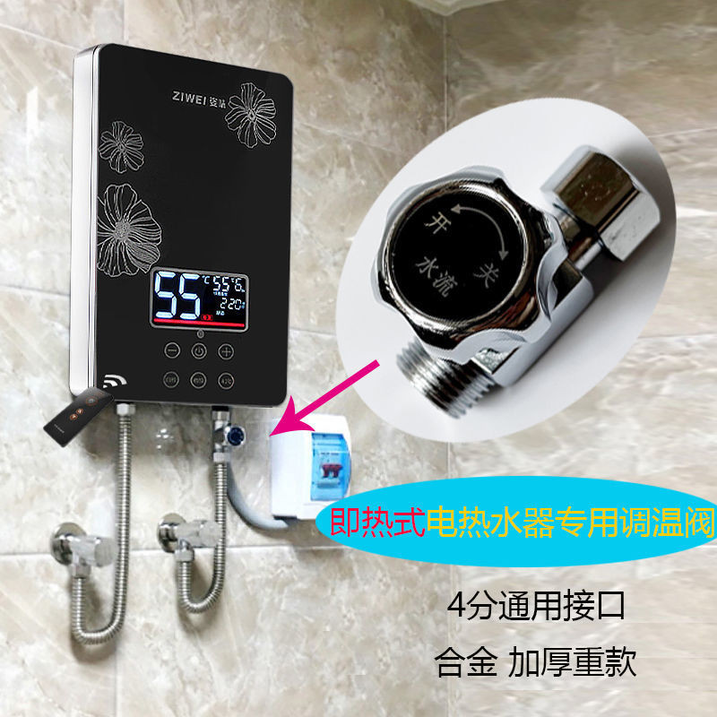 Universal Instant Electric Water Heater Thermostatic Valve Flow Control ...