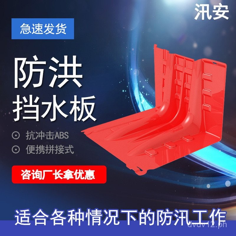Flood Control Water Barrier Impact Resistant abs Flood Barrier Water ...