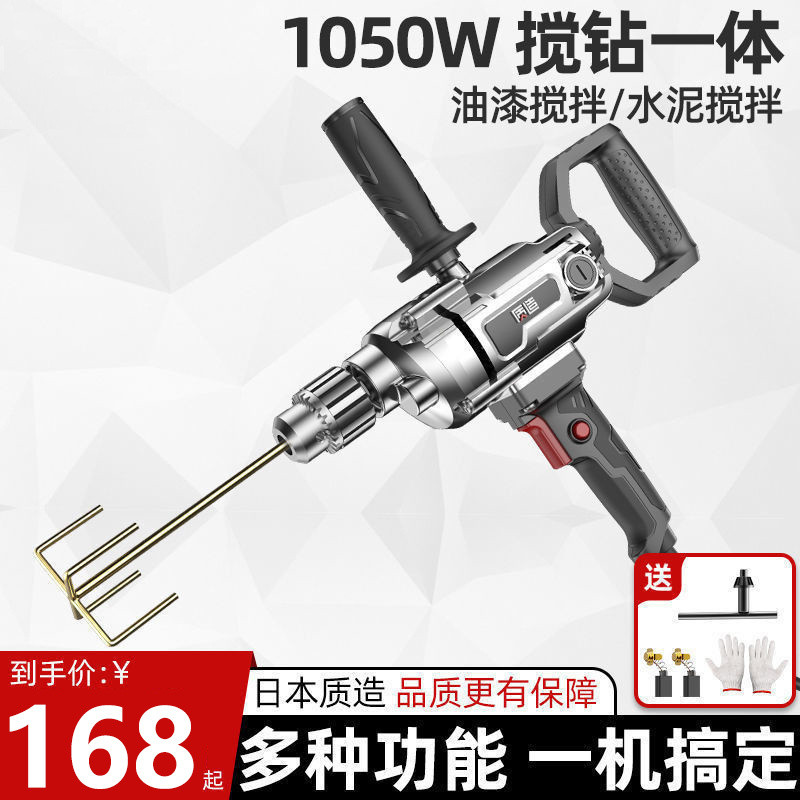 Japanese Quality Airplane Drill High Power Paint Putty Cement Mixing ...