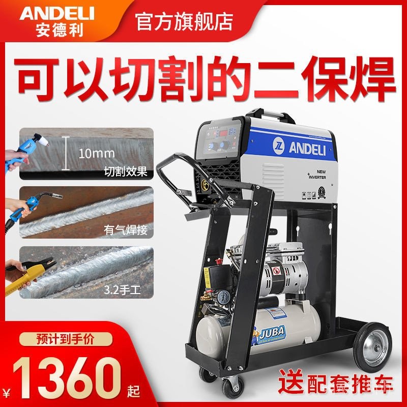 Andeli Plasma Cutting and MIG Welding Machine, Four-in-One Argon Arc ...
