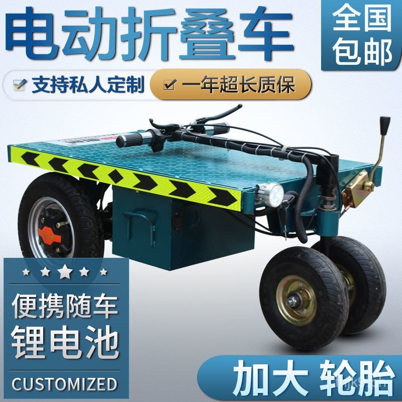 Folding Electric Small Cart for Climbing Plants, Flatbed Cart, Hand ...