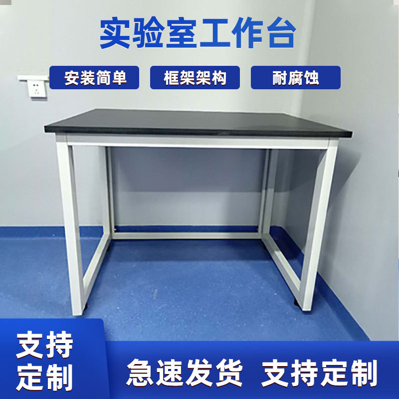 Chemistry Laboratory Heavy-Duty Experiment Table All-Steel Workbench ...