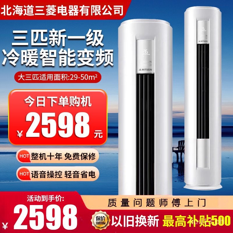New1Variable Frequency Vertical Air Conditioner3Cabinet Air Conditioner ...
