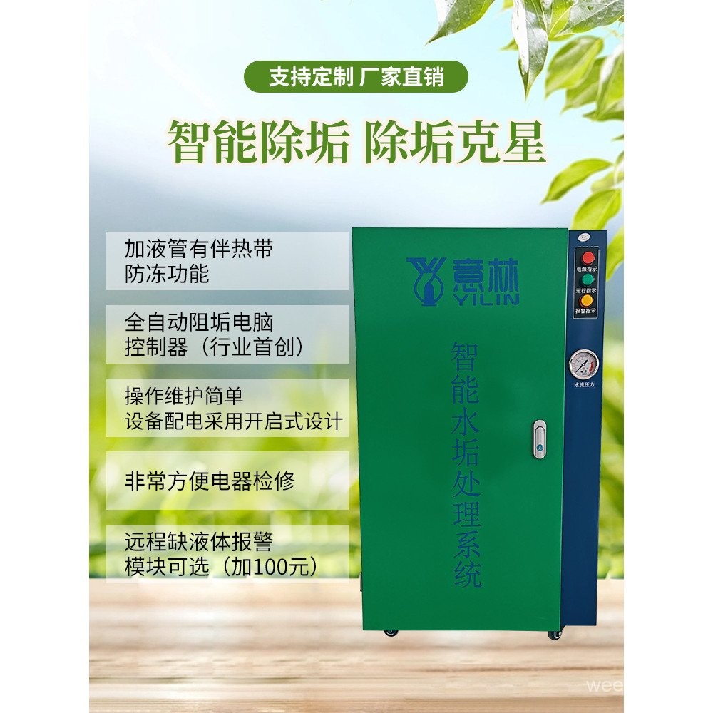 Intelligent Descaling Machine Hotel Air Energy Water Softening System ...