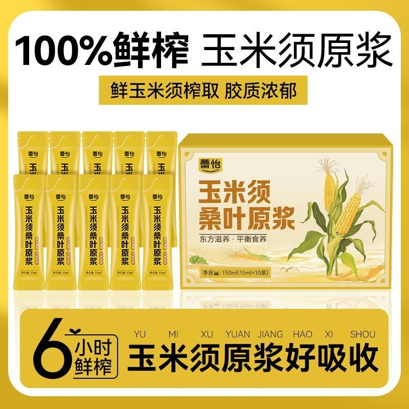 Corn Silk Mulberry Leaf Raw Pulp Chrysanthemum Orange Peel Pueraria ...