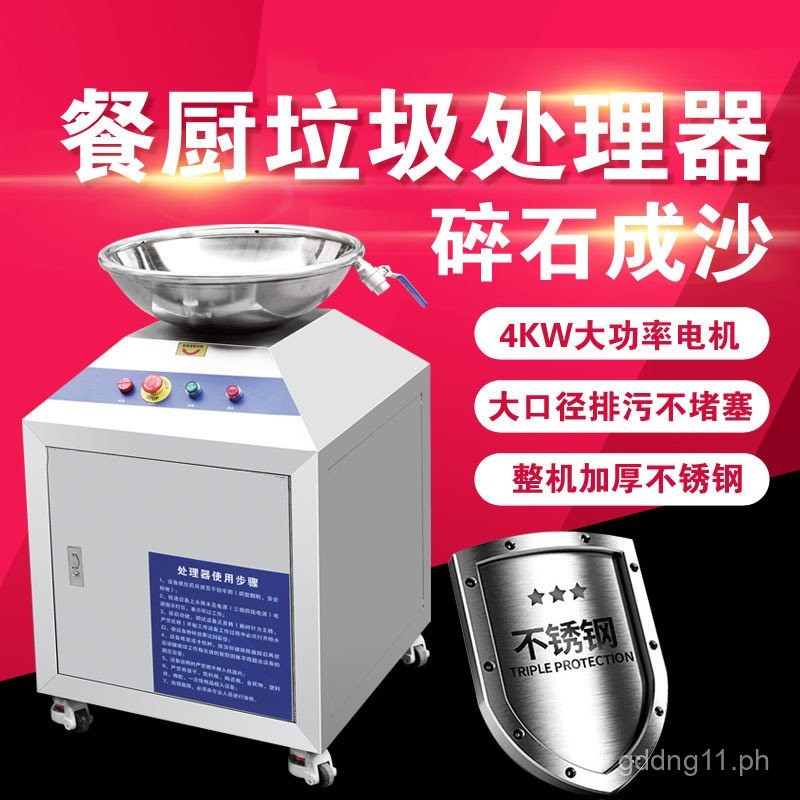 Commercial Kitchen Garbage Disposal Machine Food Waste Shredder Large ...