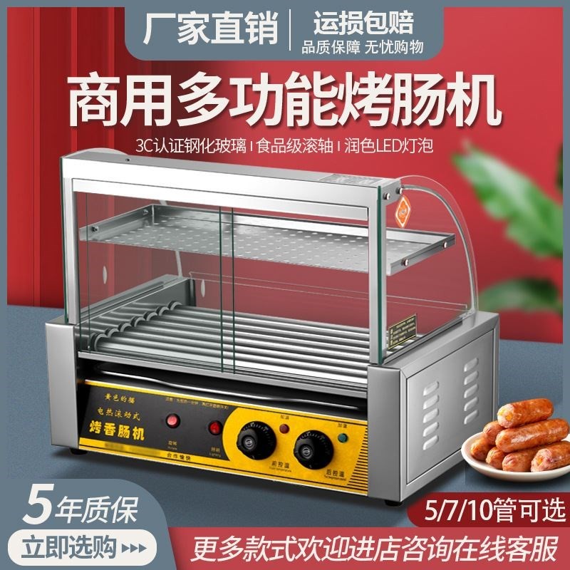 Mini Commercial Sausage Grill Taiwan Sausage Roaster for Home Use, Mini ...
