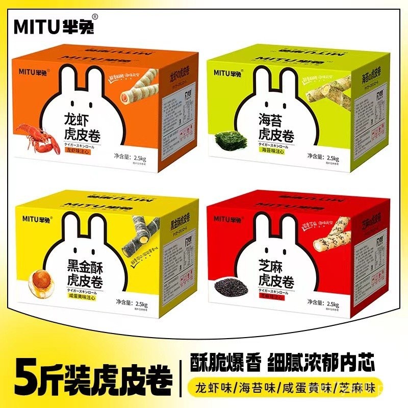 Mi Rabbit Tiger Skin Roll Seaweed Sesame Black Gold Lobster Stuffed ...
