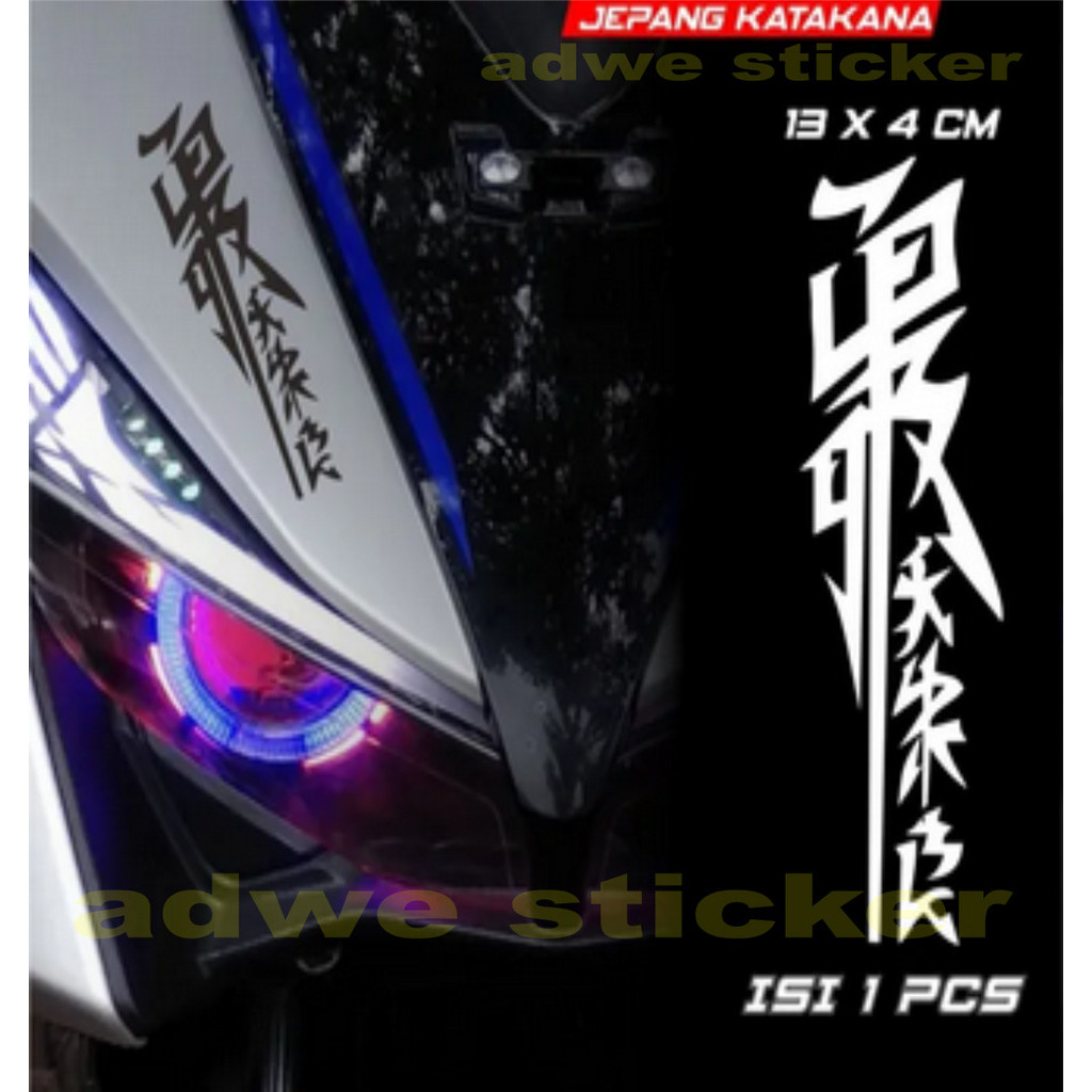 Motorcycle Variations Sticker Japanese Writing Kanji Katakana Cool ...