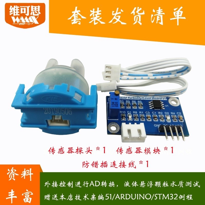 Codturbidity Sensor Water Turbidity Turbidity Mixed Water Detection Module For Arduino Stm32 51