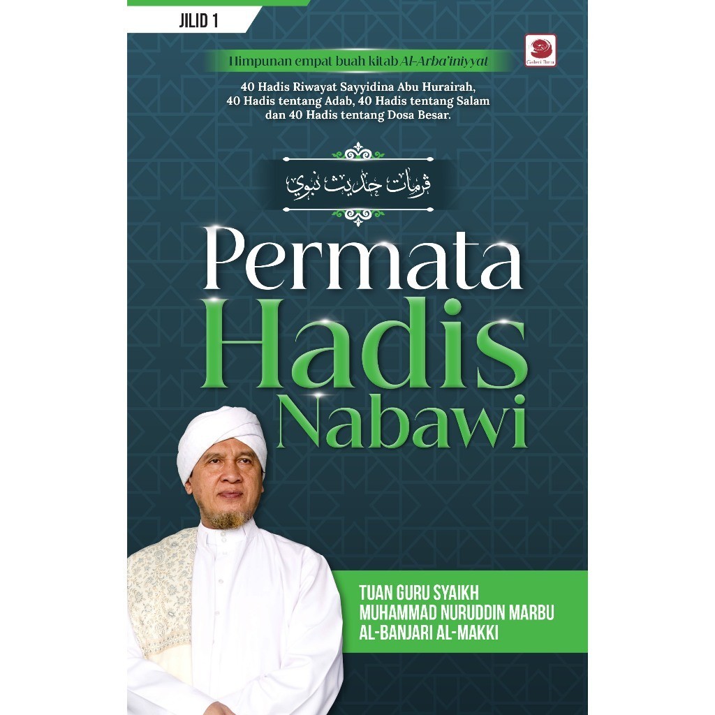 Knowledge Gallery - Gems of Hadith Nabawi Volume 1 by Tuan Guru Shaikh ...