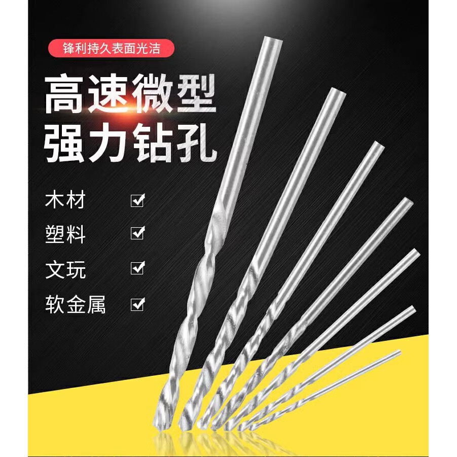 High Speed Steel Drill Twist Drill0.5-0.8-3mmStraight Handle Micro ...