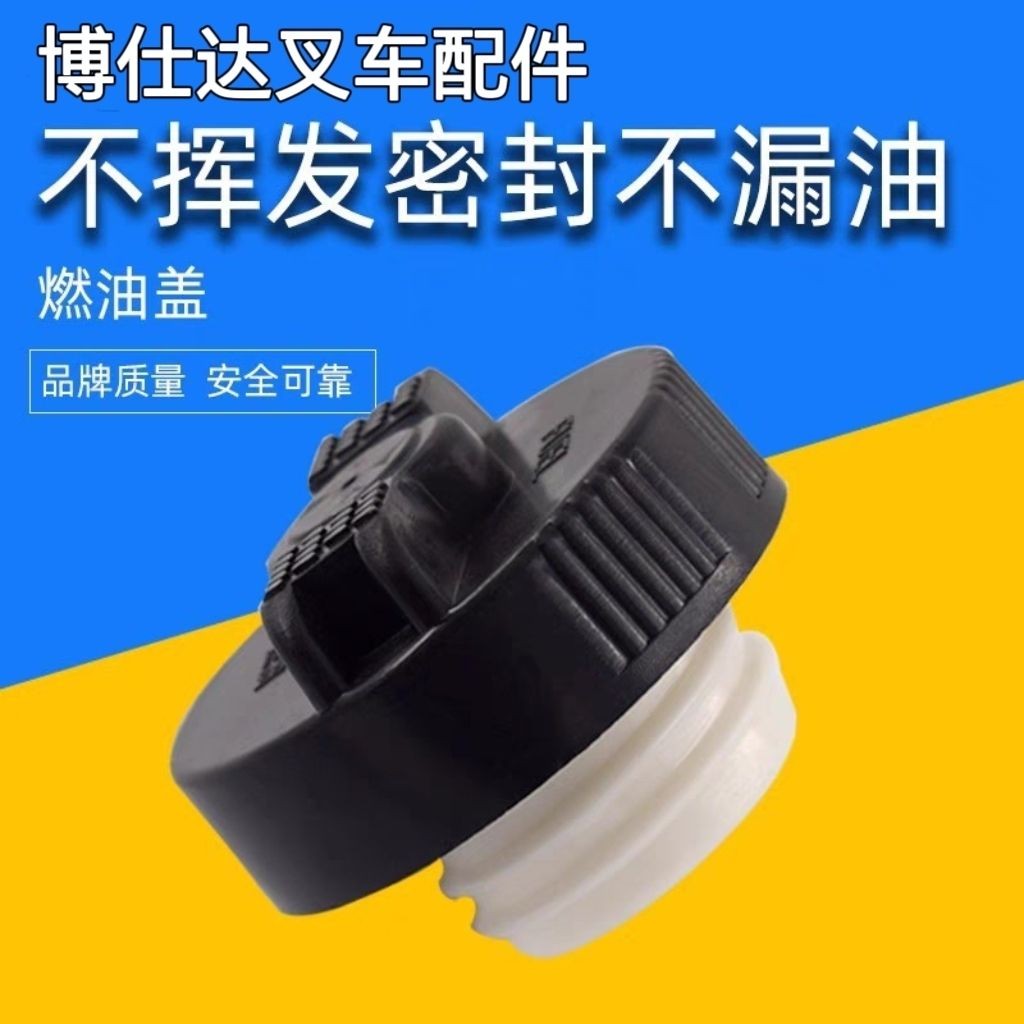 Forklift Fuel Tank Cap Diesel Fuel Tank Cap Heli Hang Fork Dragon ...
