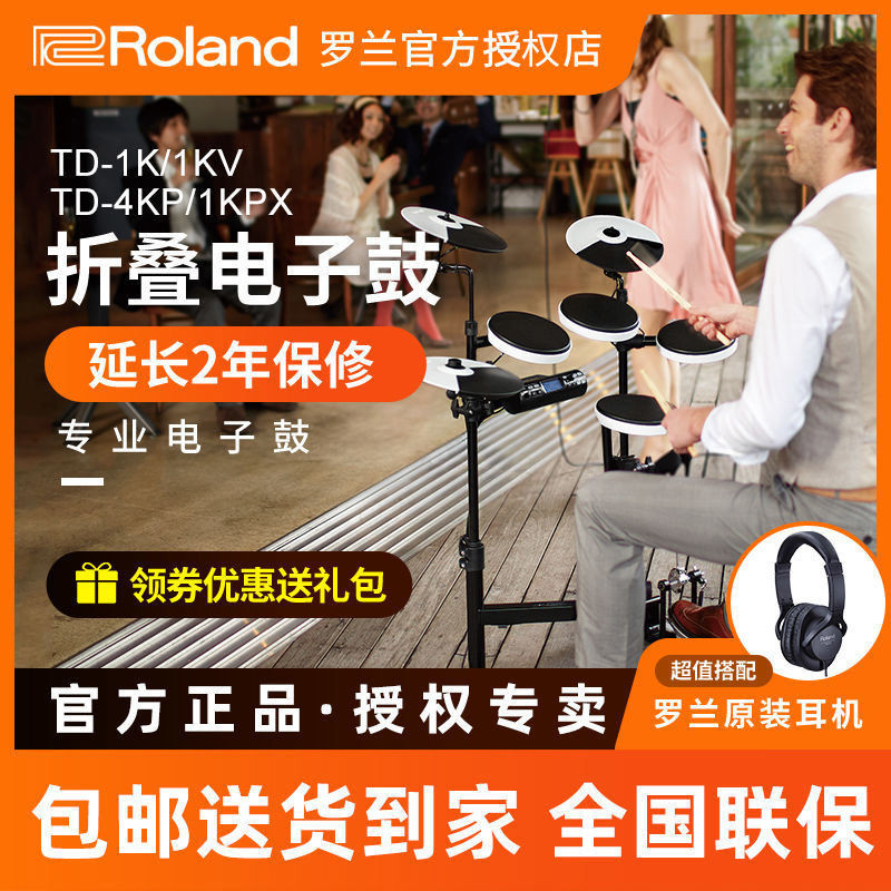 Roland Electronic Drum TD1KV 4KP 1KPX Professional Portable Electric ...