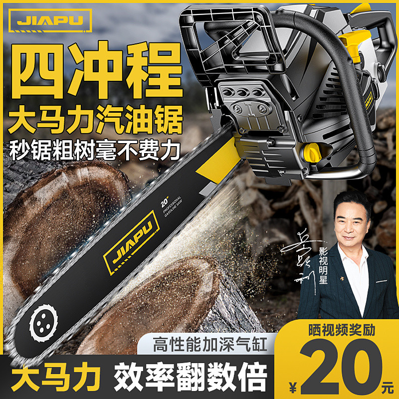 Jiapu Chainsaw Small Household Fuel-Saving Logging Saw Four-Stroke Pure ...