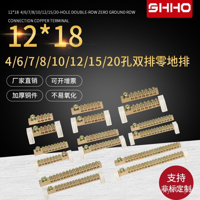 12Dual Row Grounding Copper Bar Zero Ground Bar12*18Grounding20Large ...