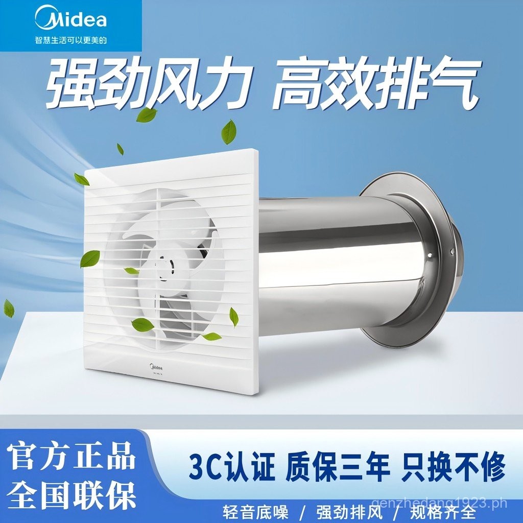 Midea Wall-Mounted Integrated Exhaust Fan Ventilation Fan Window Type ...