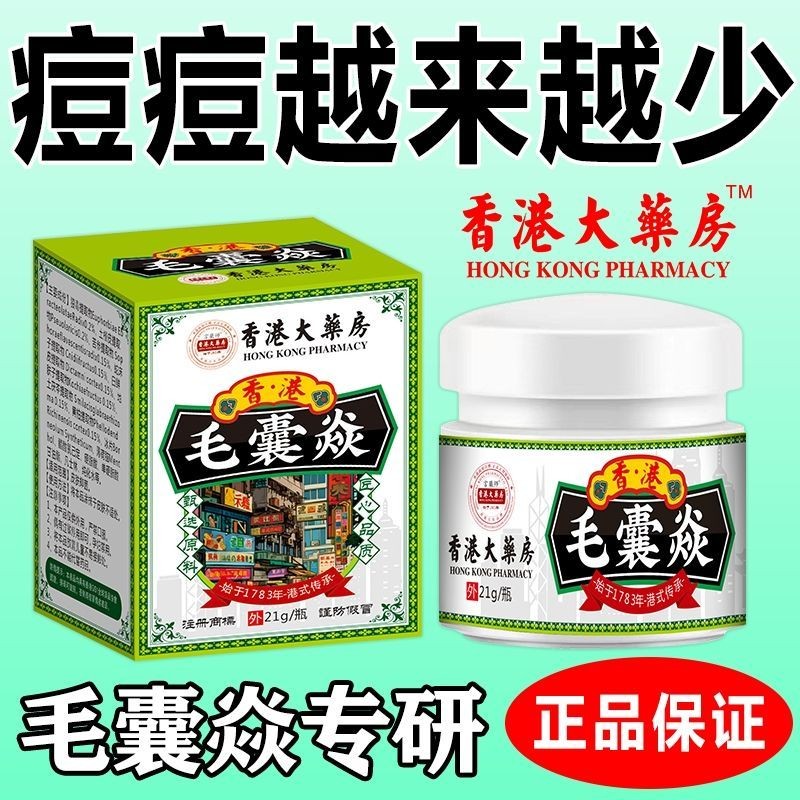 Hong Kong Folliculitis Scalp Head Psoriasis Acne Folliculitis Scalp ...