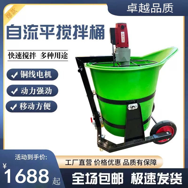 Small Household Electric Duckbill Plastic Grouting Mixer Cement Mixer ...