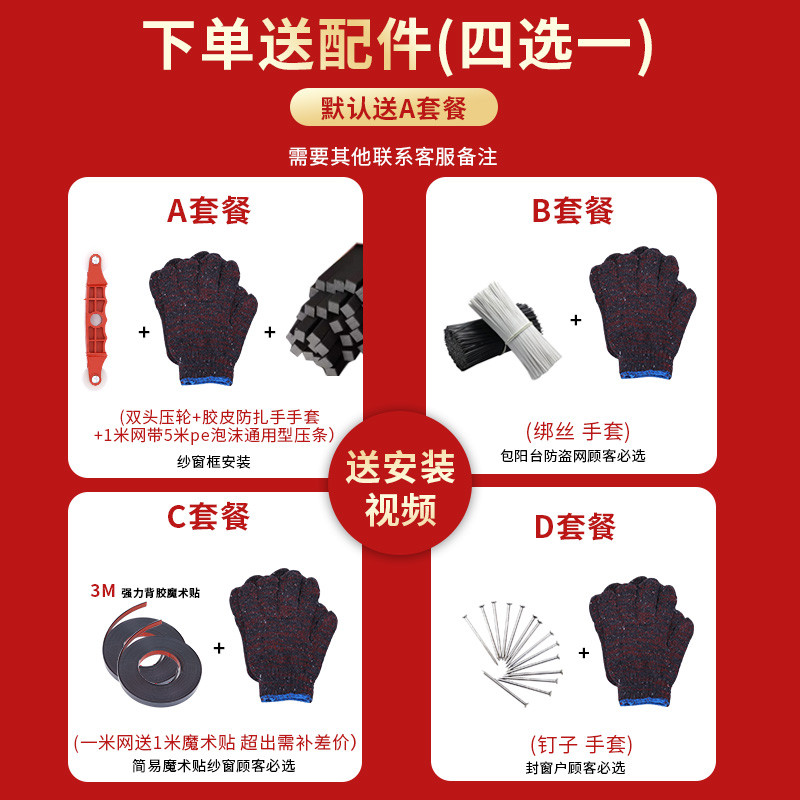Stainless Steel Window Screen Net Insect Mosquito Window Screen Home ...