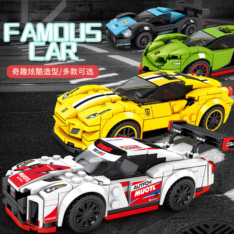 Racing Series Cars Children's Racing Puzzle Assembled Building Blocks ...