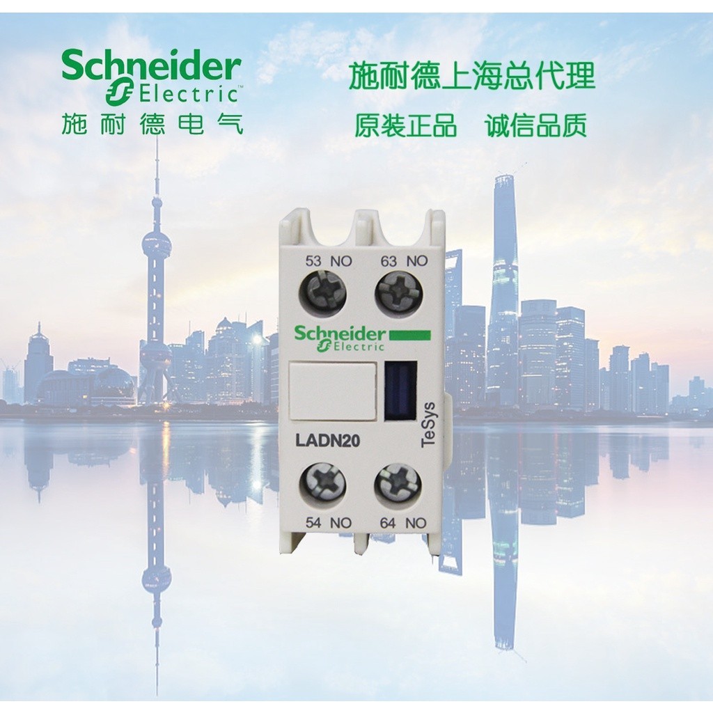 COD(Original genuine) Schneider D-type contactor auxiliary contact ...