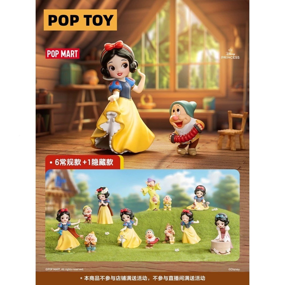 Snow White Classic Series Popmart Cute Figures Hobby Collecting Gift ...