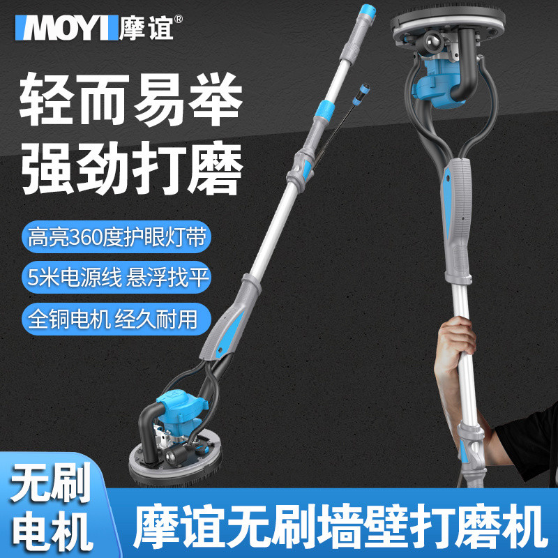 Brushless Putty Long Rod Grinding Machine Wall Surface Grinding Machine ...