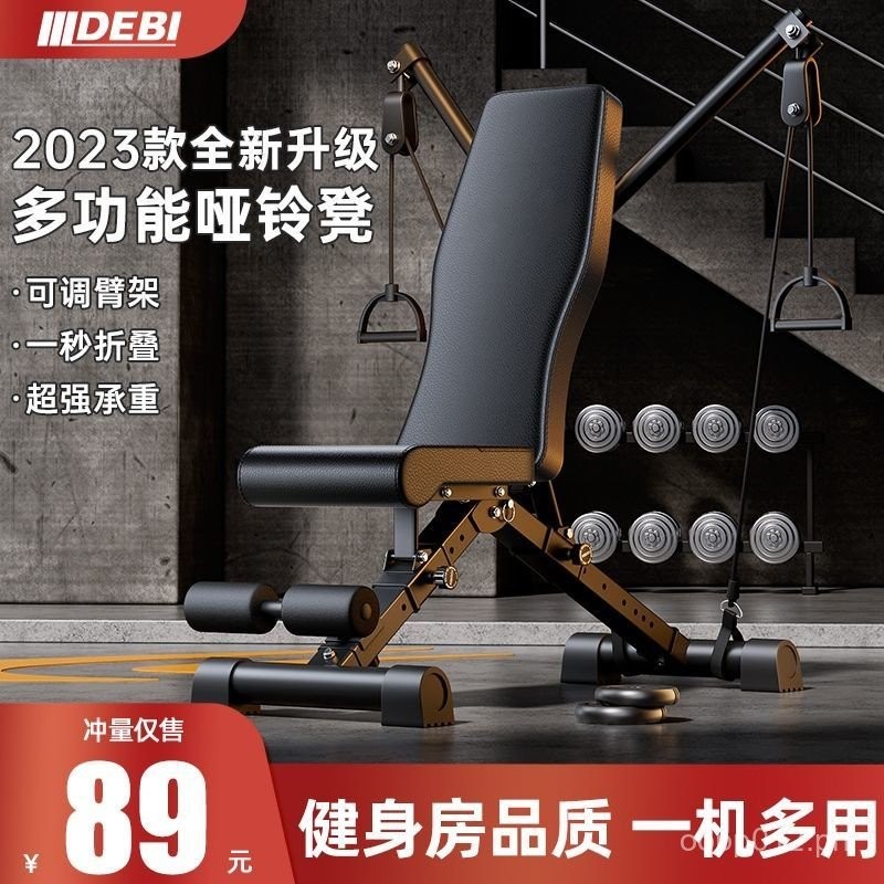 Dumbbell Bench Folding Bench Press Home Fitness Chair Sit-Up Aid ...