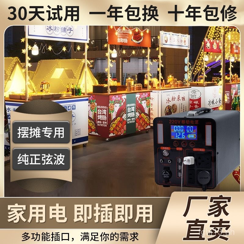 Outdoor Mobile Power Supply220V Power Outage Emergency Lighting Camping ...