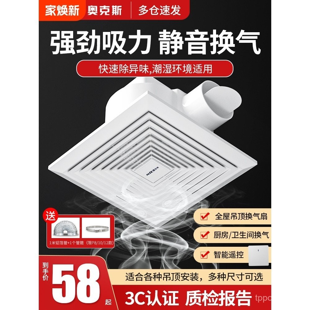 AUX Exhaust Fan Kitchen Household Extractor Fan Powerful Bathroom ...