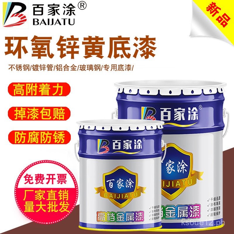 Epoxy Zinc Yellow Primer Stainless Steel Aluminum Alloy Square Tube ...