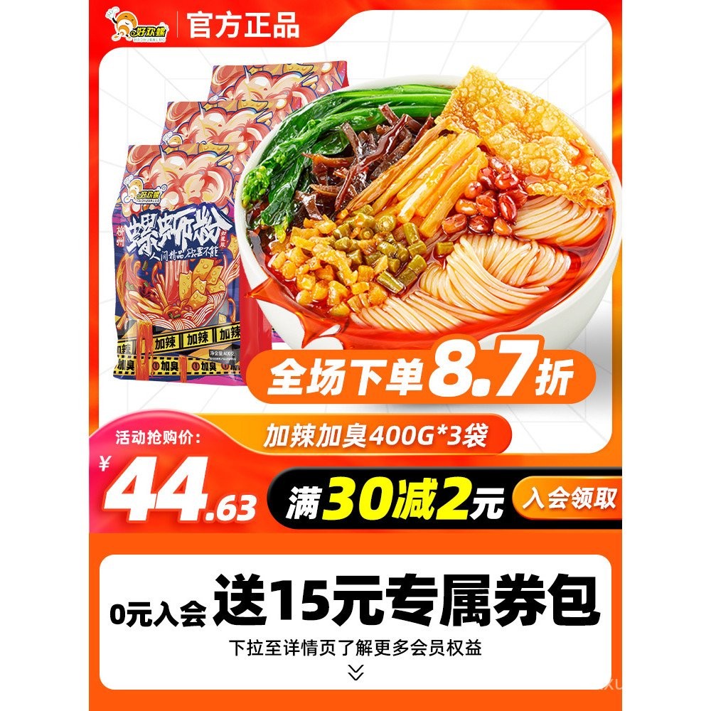 Haohuanluo Snail Noodles Extra Spicy Extra Stinky Official Genuine ...