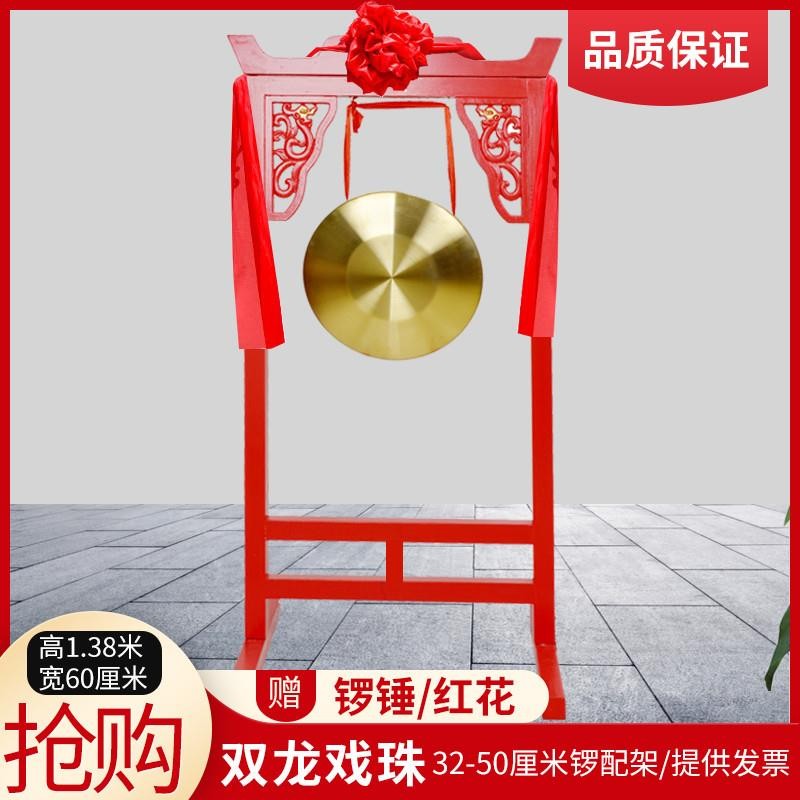 Gongs and Drums Set Copper Gong with Flower Window Gong Stand Gong and ...