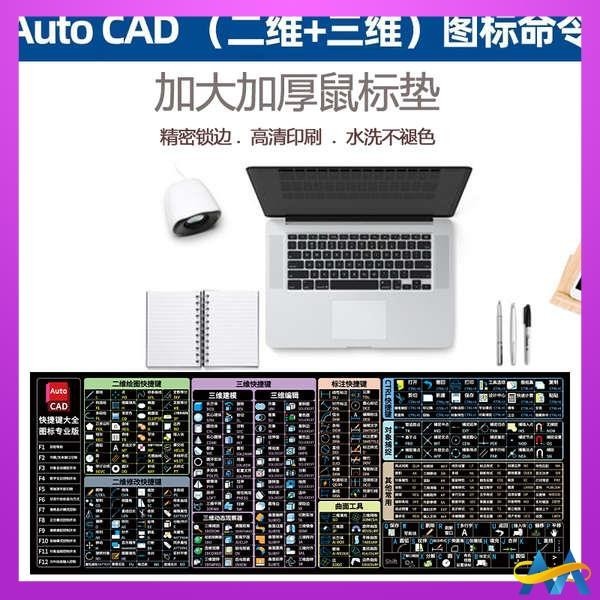 mouse pad gaming mouse pad CAD shortcut keys, mouse pad, large 2D 3D ...