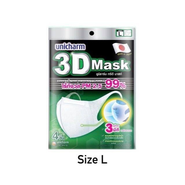 Unicharm 3D Fit Mask Adult Size L Three D Masks Contains 4 Pieces Pack ...