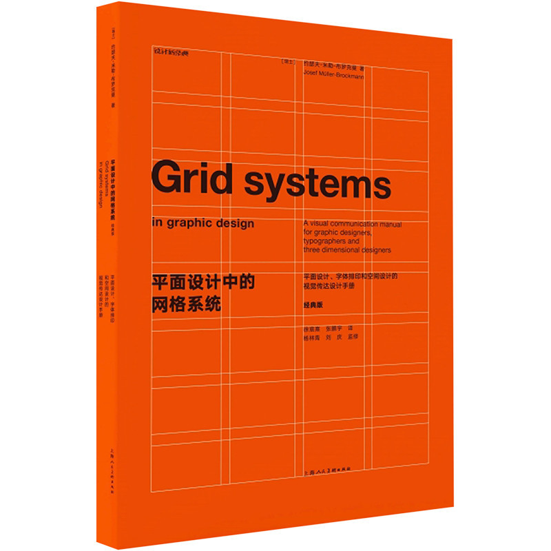 [Design] Grid System in Graphic Design (Visual Conveyor Design Manual ...