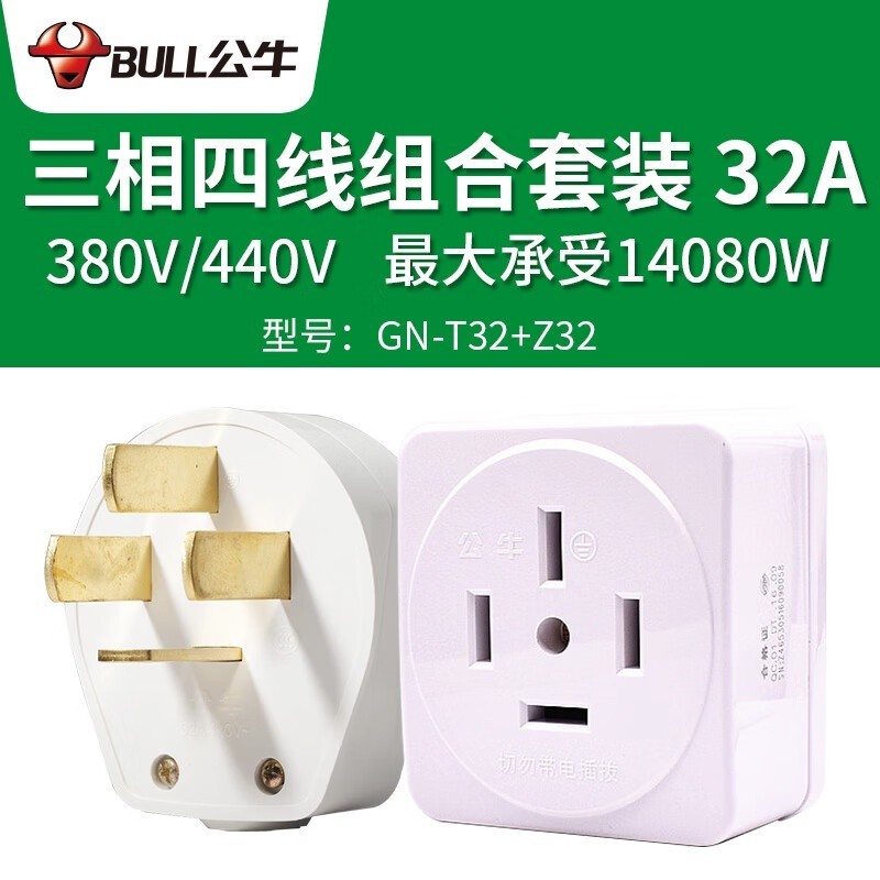 Bull Three-Phase Four-Wire Aviation Electrical Plug Socket 380 440v25a ...