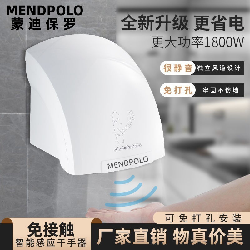 Hand Dryer Household Commercial Fully Automatic Sensor Hand Dryer Hand ...