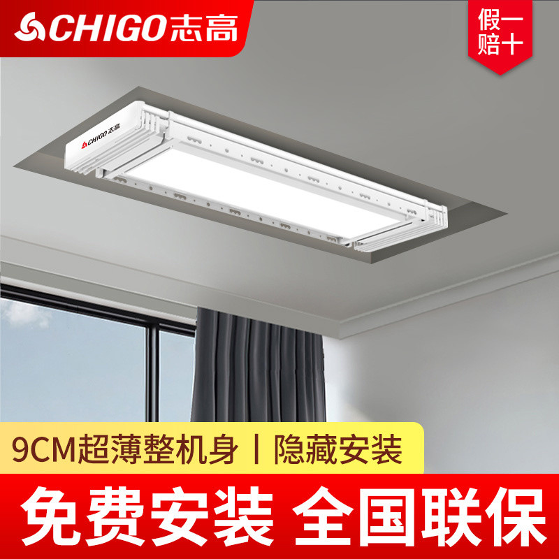 Chigo Electric Clothes Drying Rack Invisible Ultra-thin Lifting Balcony ...