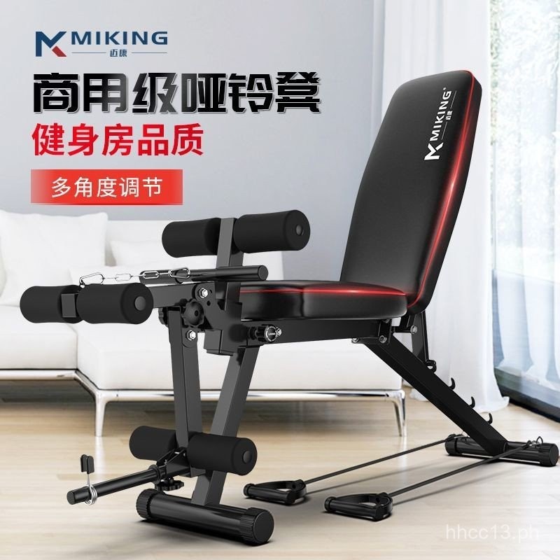 Dumbbell Bench Home Sit-Up Board Multi-Functional Adjustable Exercise ...